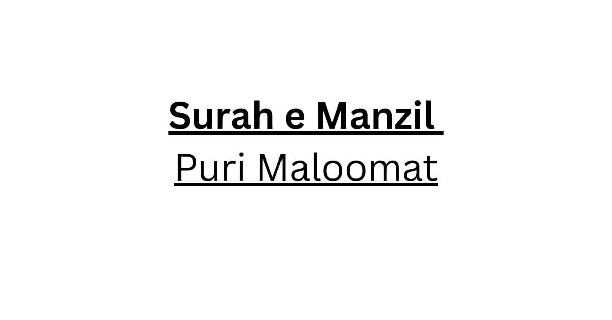 Surah e Manzil Puri Maloomat - Download PDF - Rahmatic